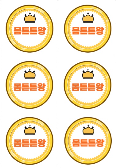 글로벌리더를 위한 키즈뇌교육 뇌또리